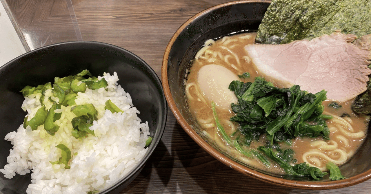 【ラーメンとライス】ていねいに書く雑文～その227～20230121｜モノカキ｜note