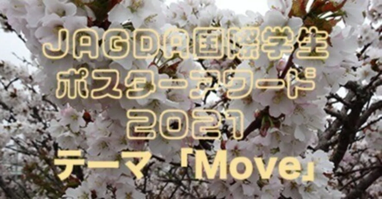 Move Very Slowly｜柴田孝史｜note