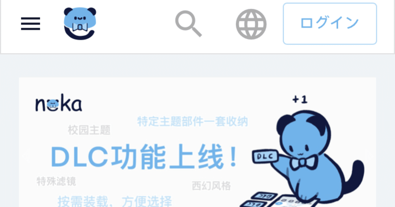 【イラスト】Nekaの解説【キャラメーカー】｜٥魔子