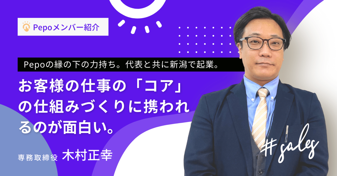 株式会社Pepo｜note