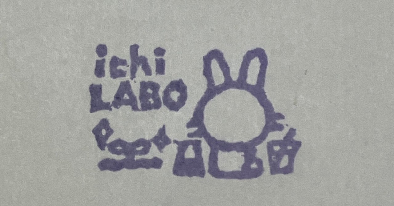 【レビュー】『AWAKE』｜ichi LABO