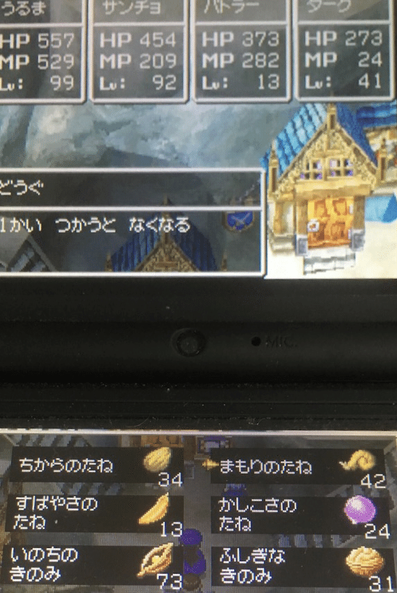 【DQ5】主人公ステータスオールMAX＋α(DS版)｜n回目