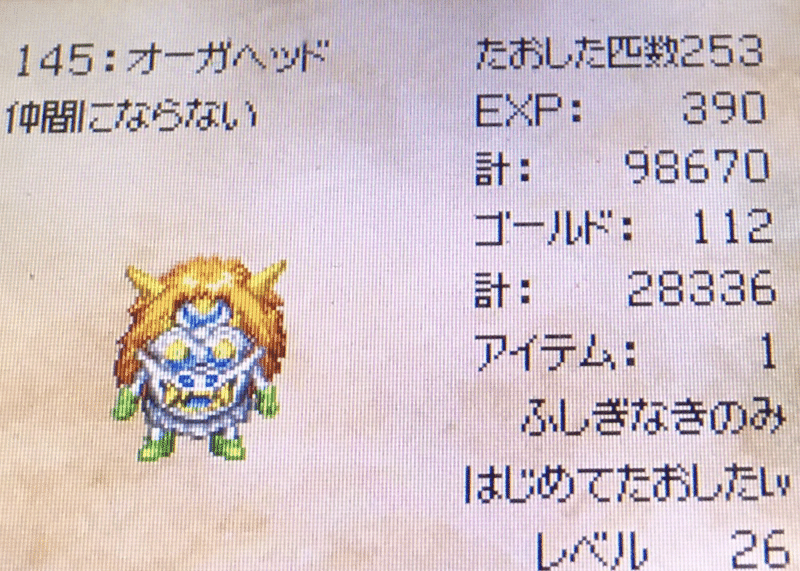 【DQ5】主人公ステータスオールMAX＋α(DS版)｜n回目