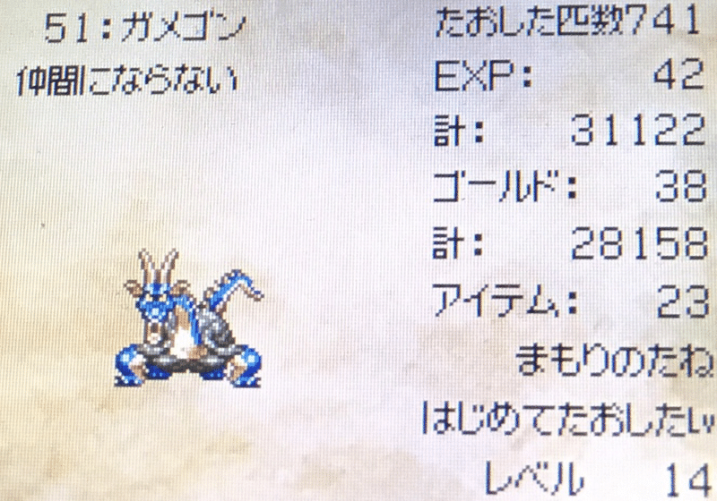 【DQ5】主人公ステータスオールMAX＋α(DS版)｜n回目