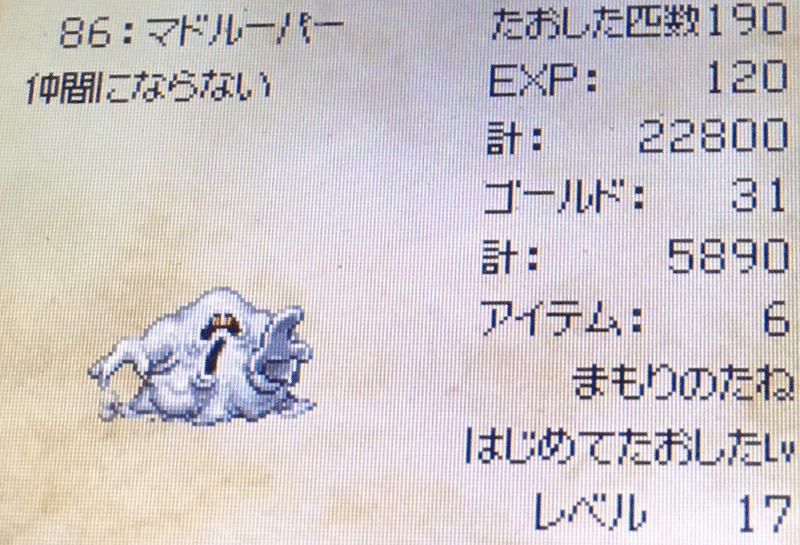 【DQ5】主人公ステータスオールMAX＋α(DS版)｜n回目