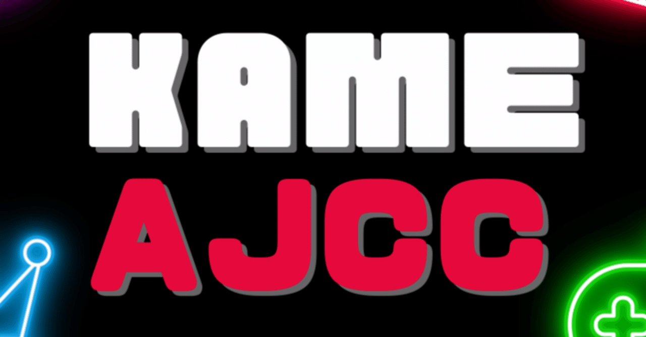 AJCC データ集＆最終見解｜馬券師軍団 馬虎-BattleR-