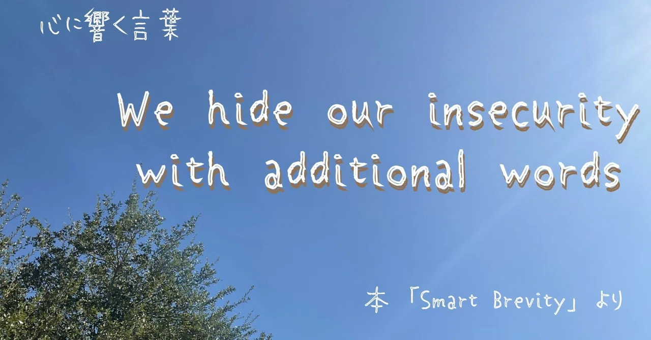 心に響く言葉 ~ 本「Smart Brevity」 より｜トモップ/Mopple