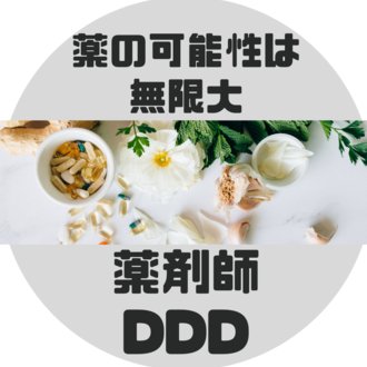 薬剤師DDD｜note