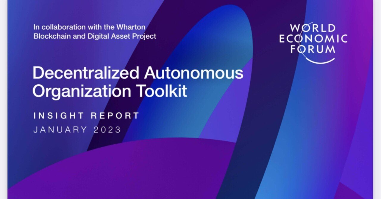 DAOの研究 その4｜daishiro_okada