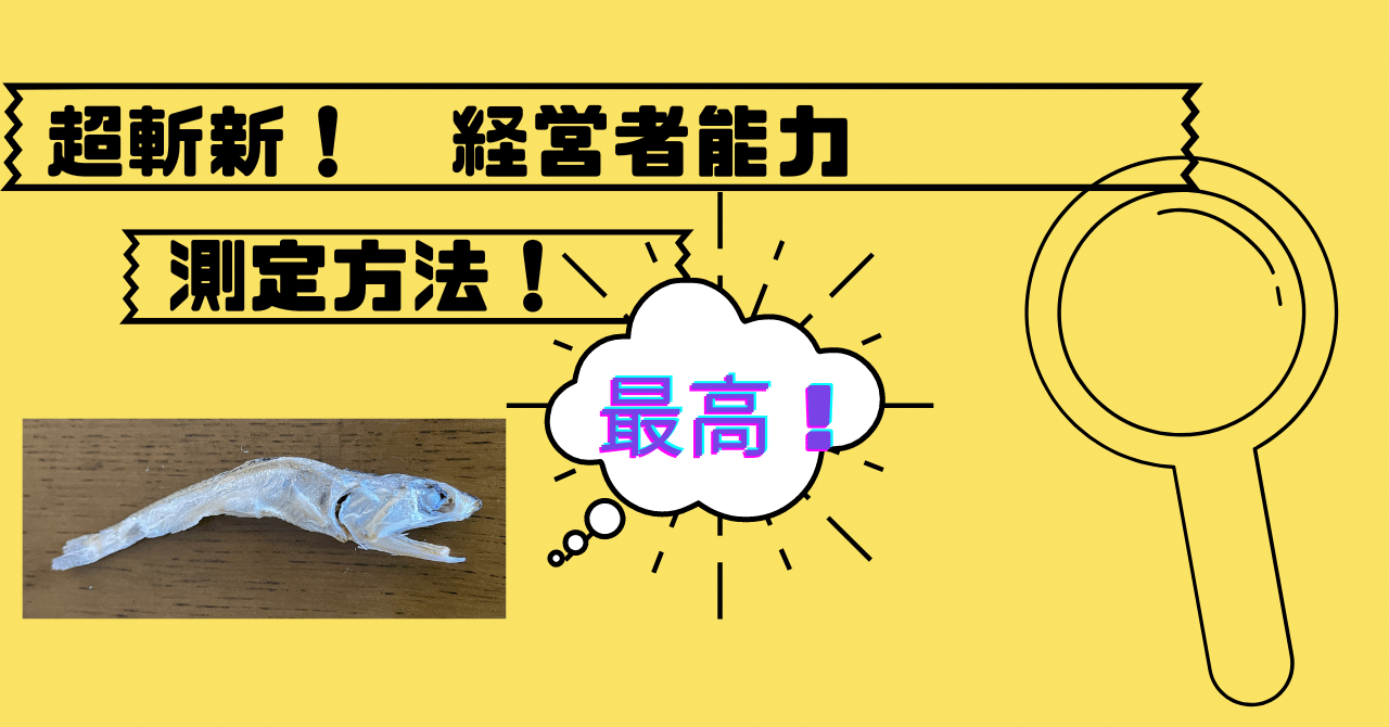 超画期的！！ (説明偏) 財務データを用いた経営者能力の測定方法 Managerial Ability Score 通称MAscoreのRに ...