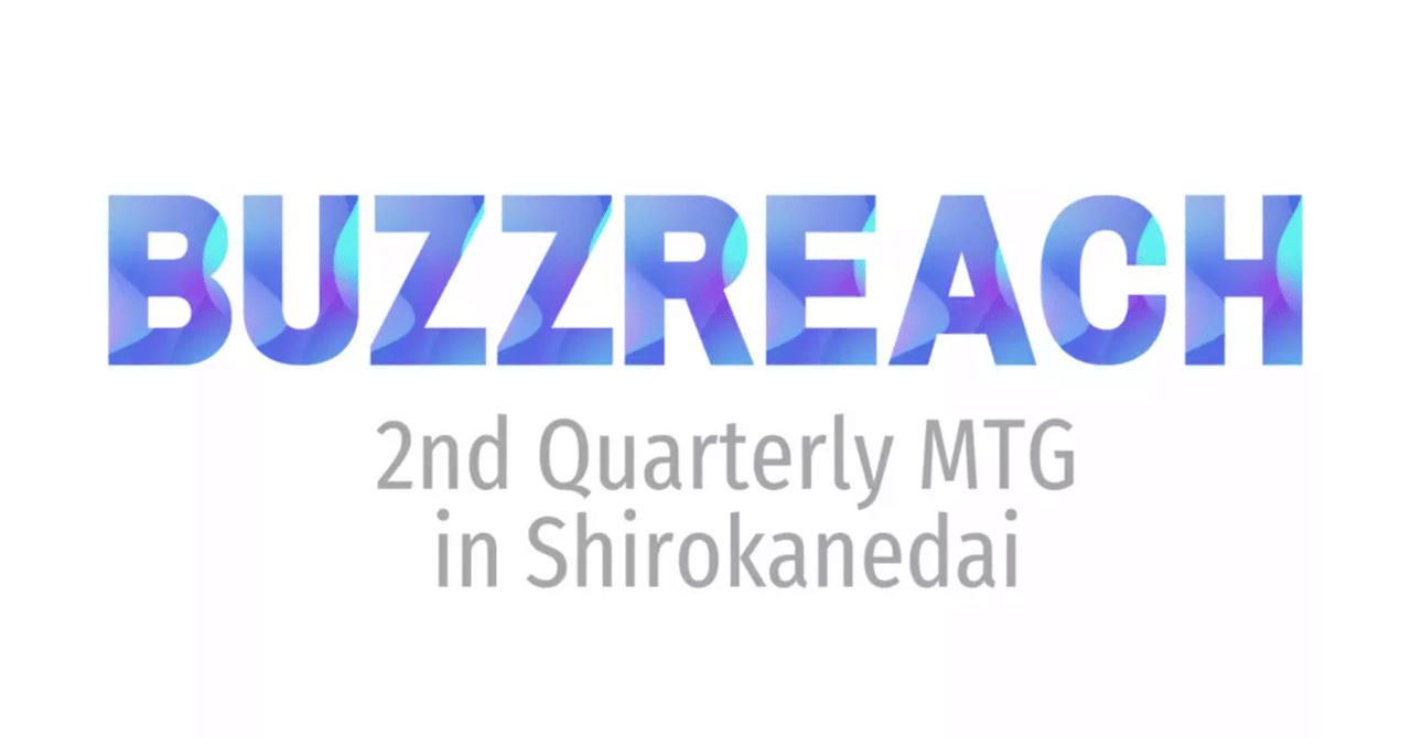2Quarter MTGを開催しました！｜Buzzreach公式note｜note