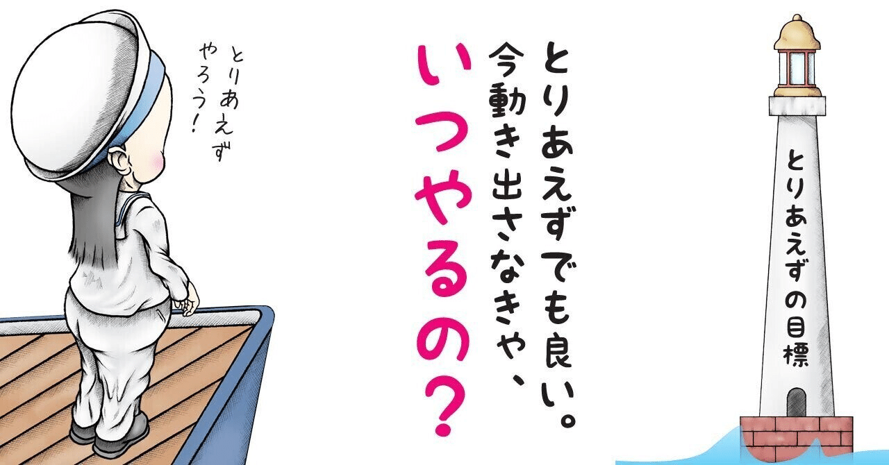 決めることを習慣に｜綱嶋恭介(kyosuke tsunashima)｜note