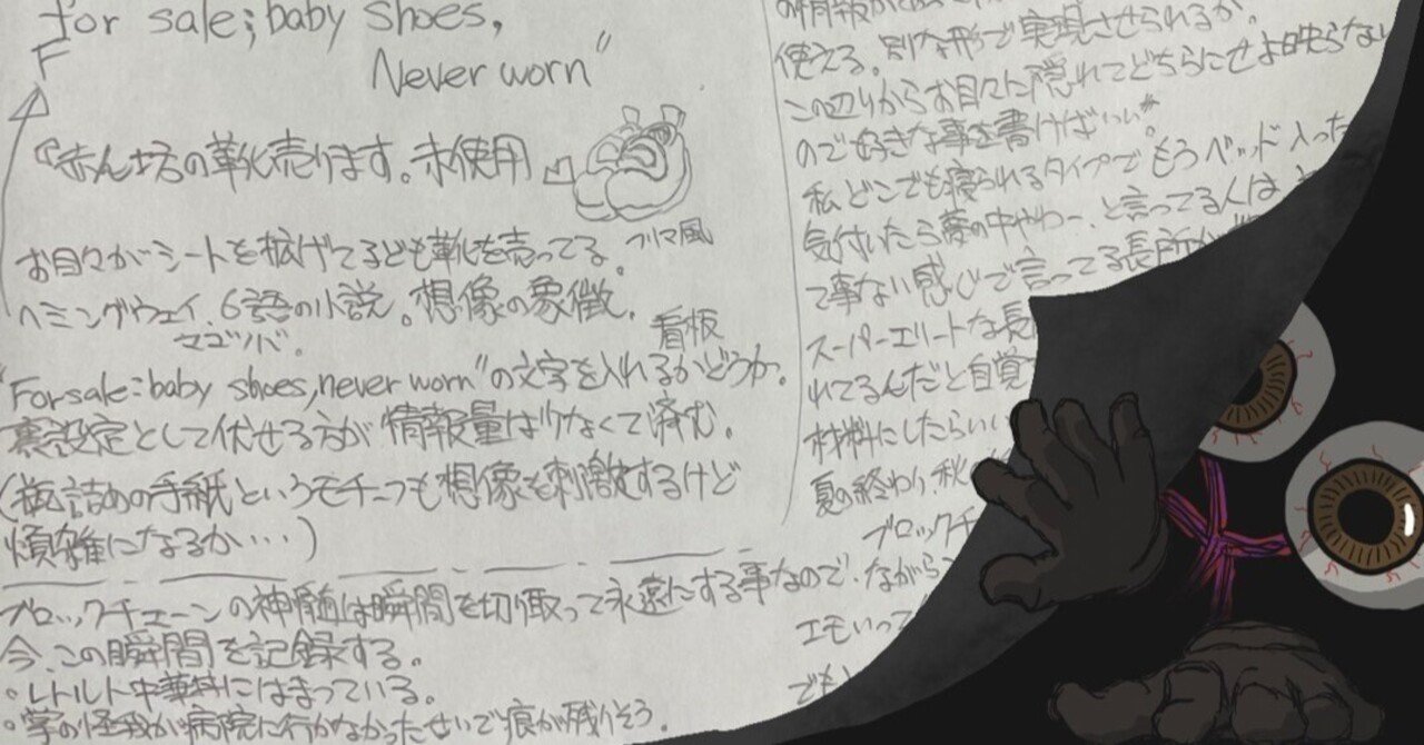 作品紹介62：Ceci n’est pas une 絵?｜Tokyoshi-東京志-｜note