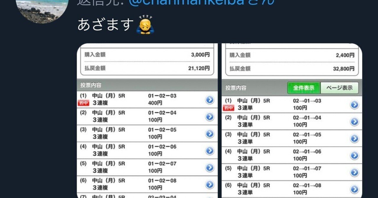 1/21🔥JRAのselect 🔥中山7R13:35【3歳1勝クラス】｜😼ちゃっぴー新聞😼｜note