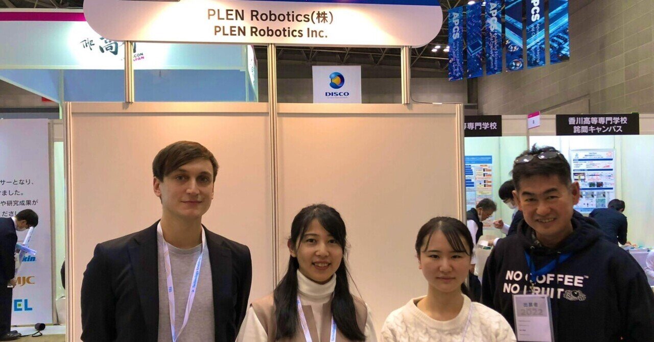SEMICON Japan展示会に参加してきました！＠東京ビックサイト｜PLEN Robotics株式会社｜Care Cube