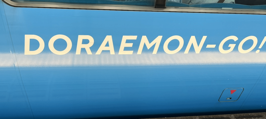 雑記 554 大寒のDORAEMON-GO！｜yayayasu