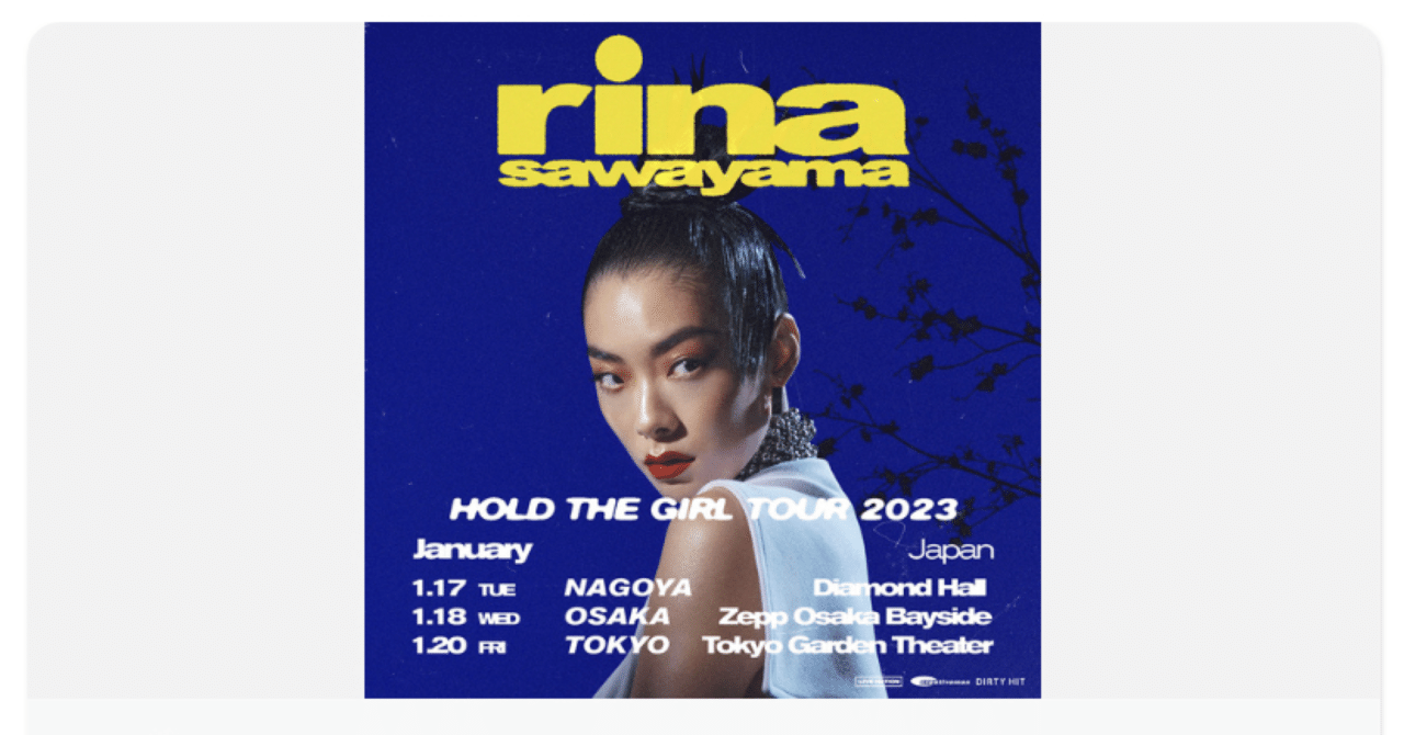 Rina Sawayama / Hold The Girl Tour 2023@東京ガーデンシアター 2022.1.20｜ヴァジュラ𝔦𝔡