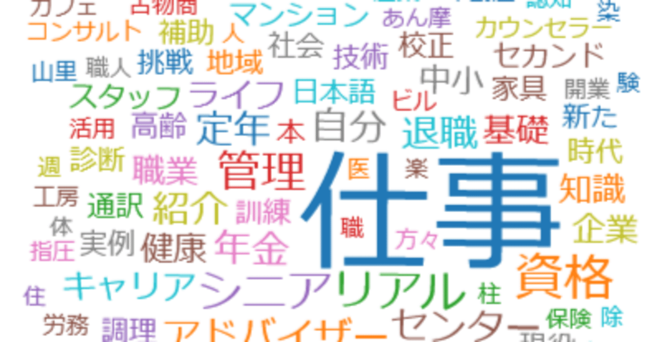 「55歳からのリアル仕事ガイド」｜50歳差親子｜note