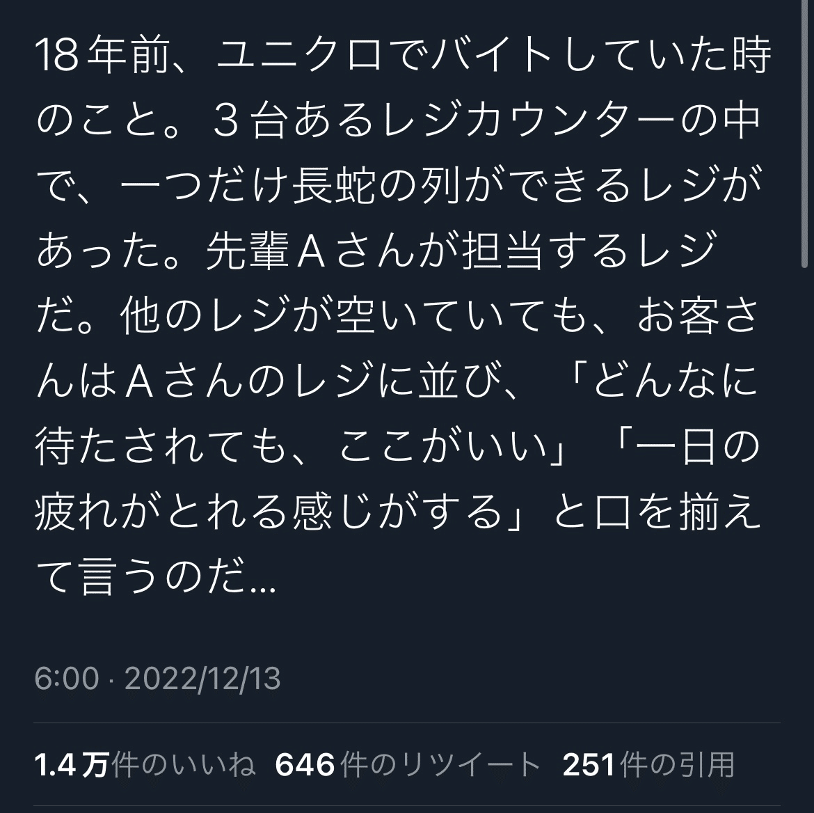 第1回！Twitter嘘松選手権/192日目｜baka_yuki