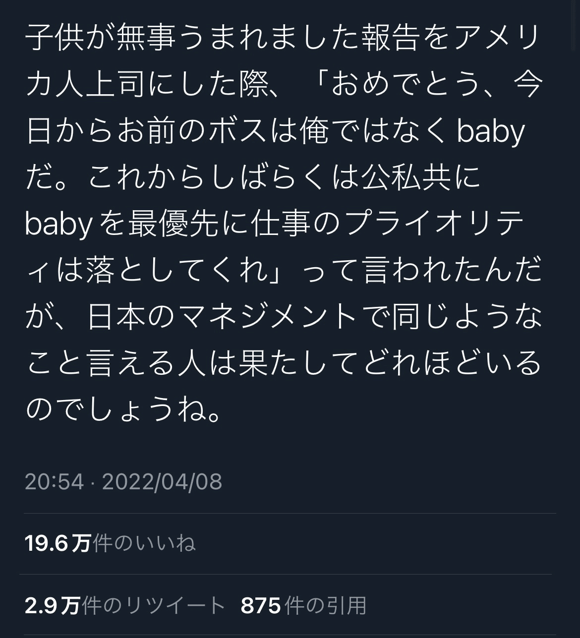 第1回！Twitter嘘松選手権/192日目｜baka_yuki