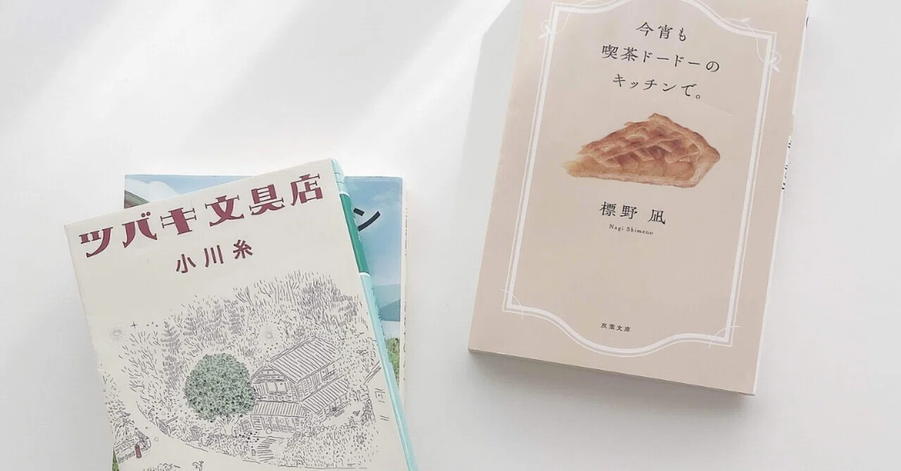 本を読む｜aoiro.｜note