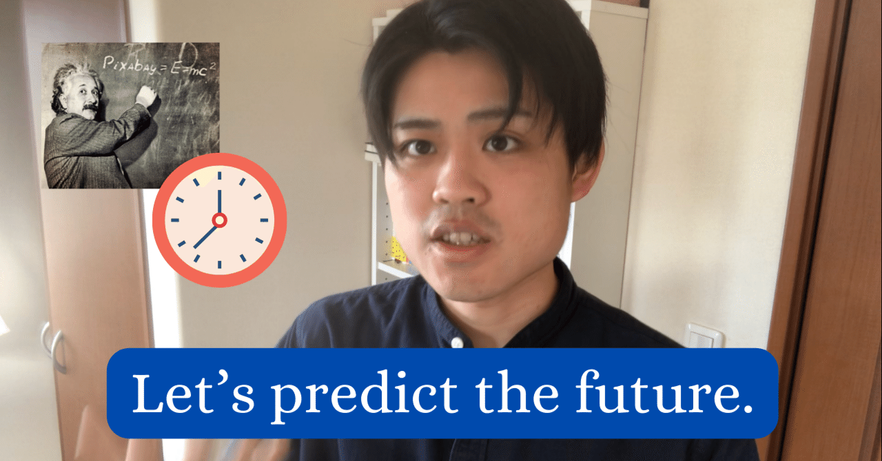 2023年ですが、未来を予測する方法を考えてみました｜マルチリンガルSota｜note