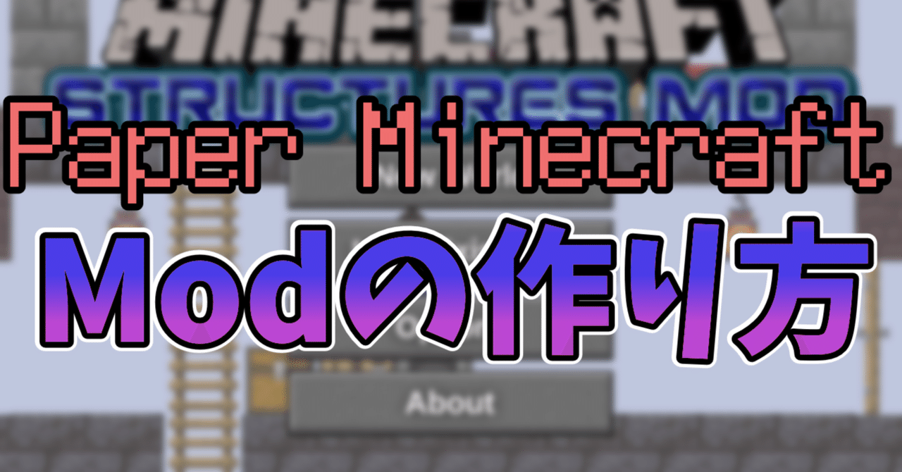 Paper MinecraftのModの作り方③～食べ物の追加～｜こいんまにあ