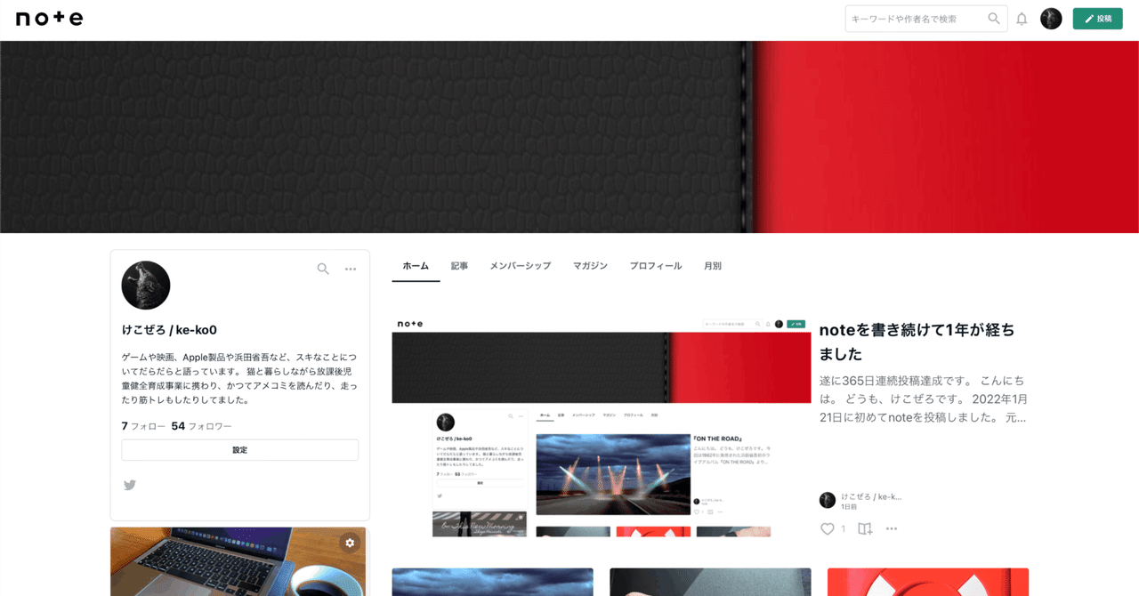 note1周年となりました｜けこぜろ / ke-ko0