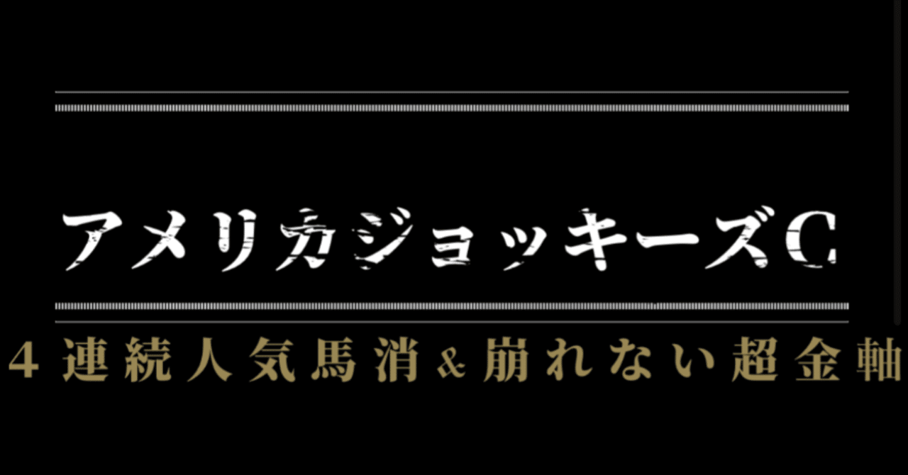 1/22 🥇GⅡ AJCC🏆【SS】※再販売｜的中さん【的中率特化型競馬予想AI】｜note