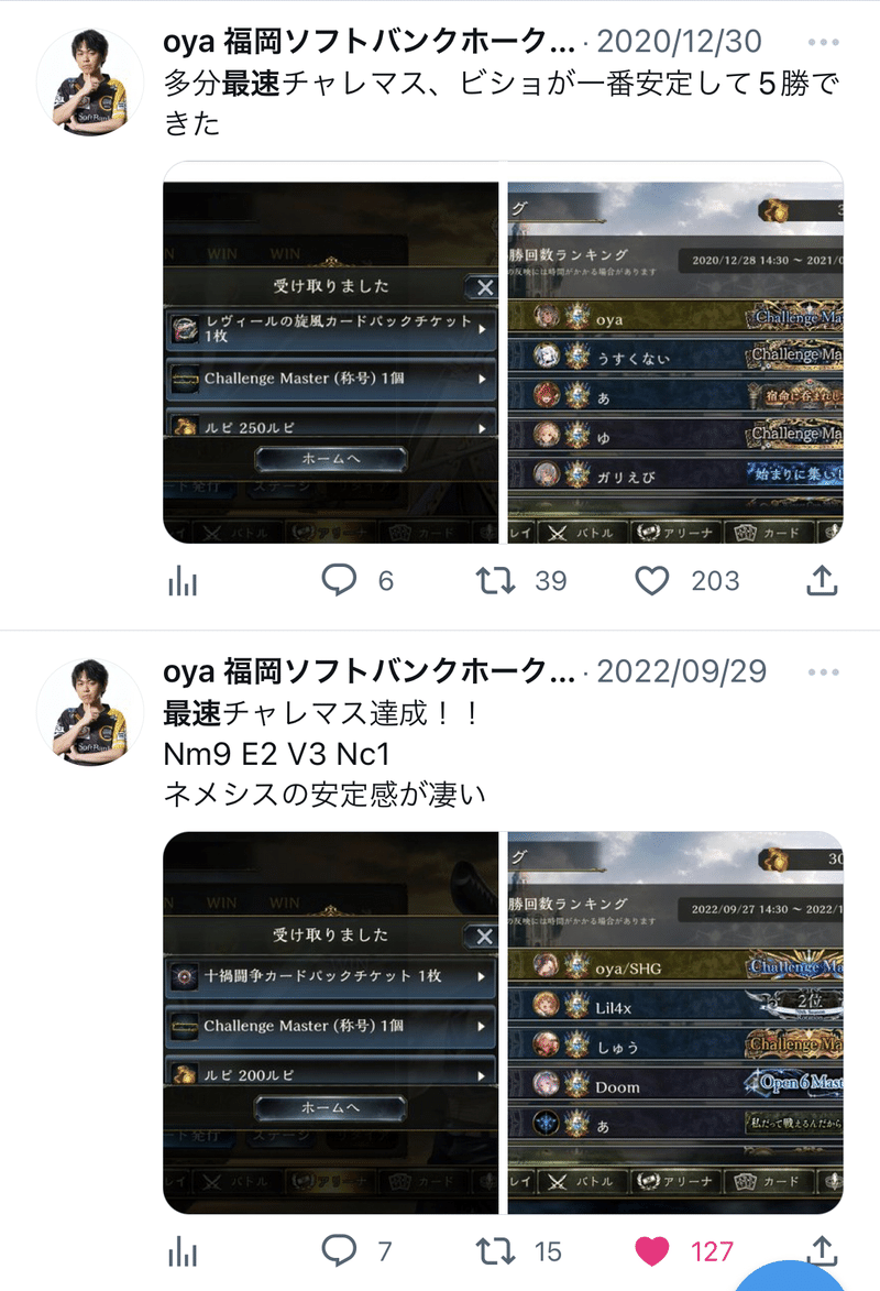 【PTCS直前】2Pick視点で見るSHG vs G×Gの歴史と今【Shadowverse/プロ選手紹介】｜ソー/シャドバ2Pick
