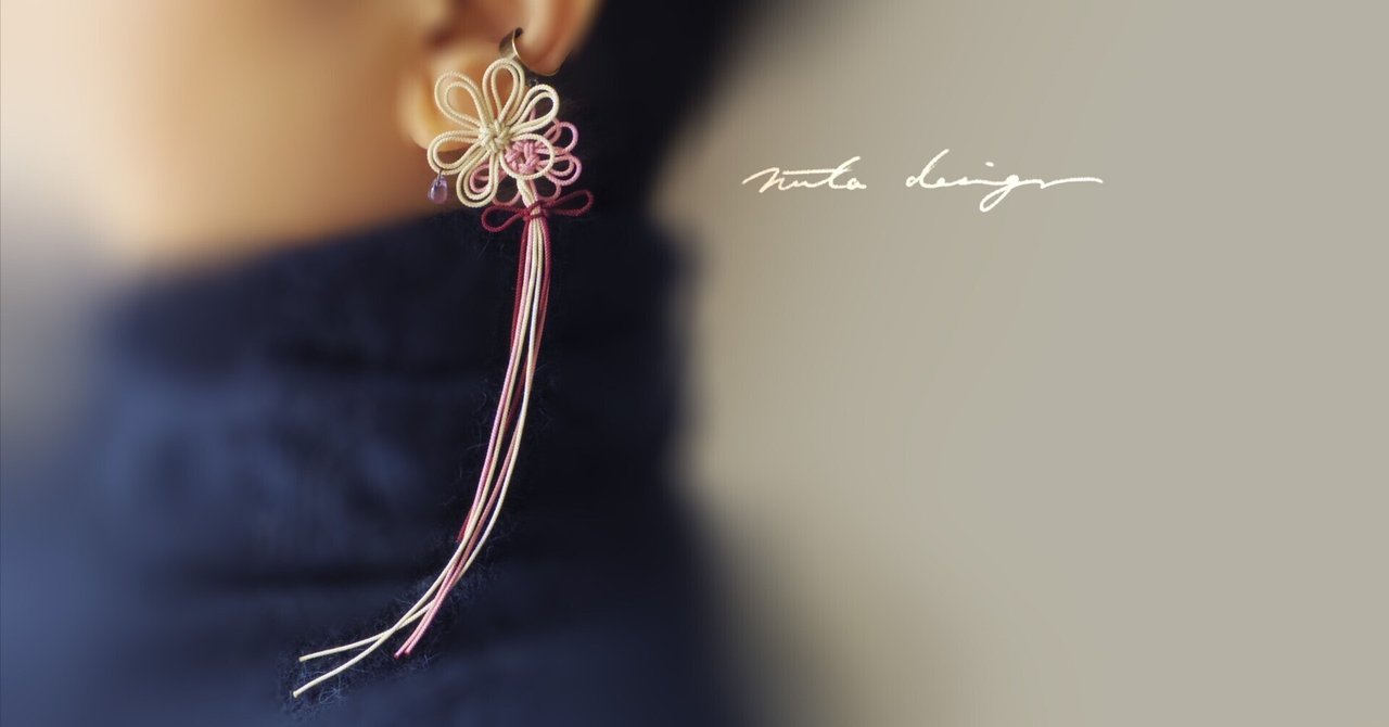 組み合わせの楽しみ｜nuta design｜note