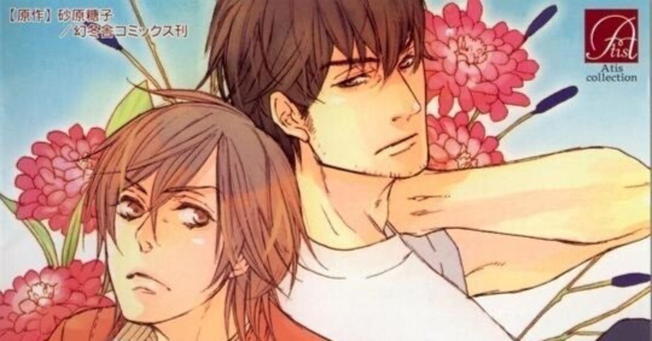 BLCD『センチメンタル・セクスアリス』感想｜ao