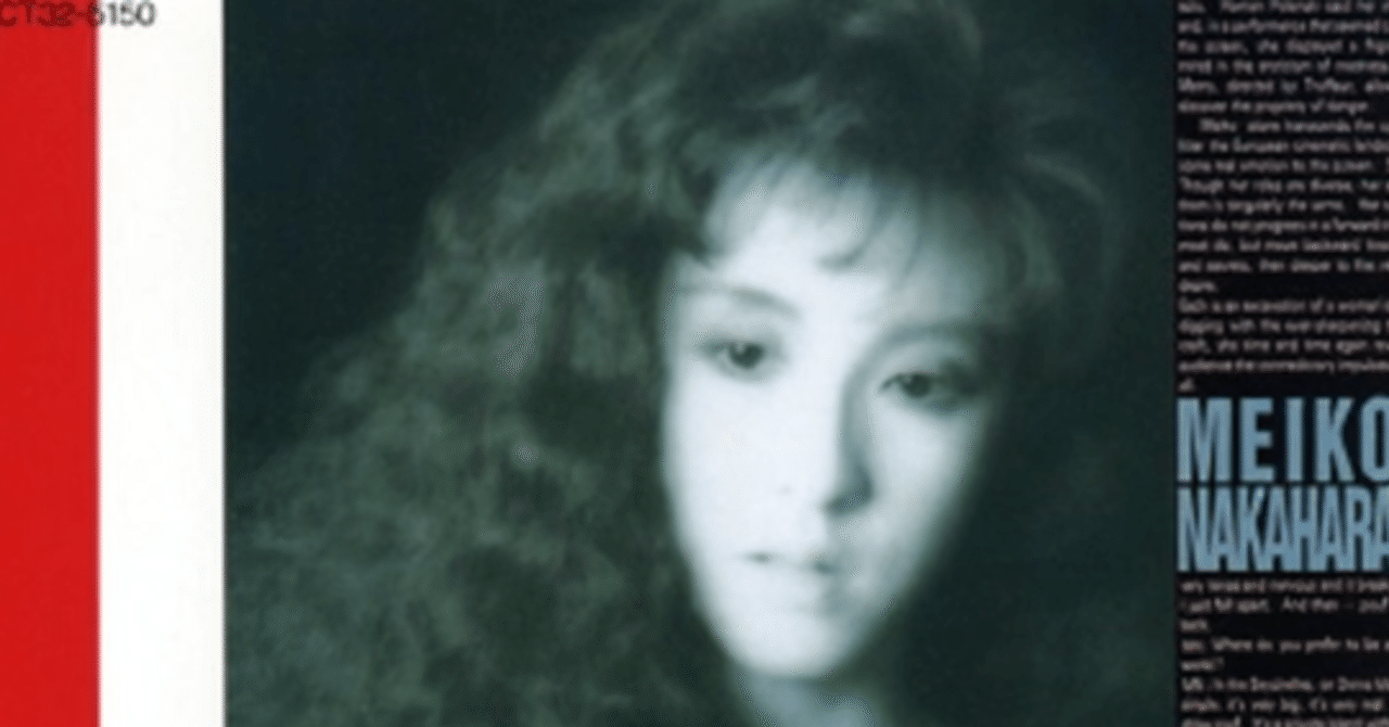 中原めいこさんの凄さを語る。｜SHU-TO.