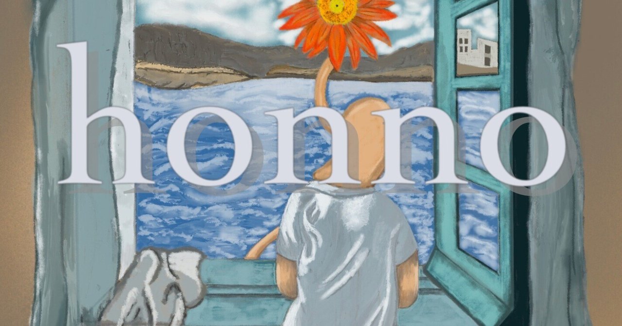 【Lyric】honno｜Church橋本｜note