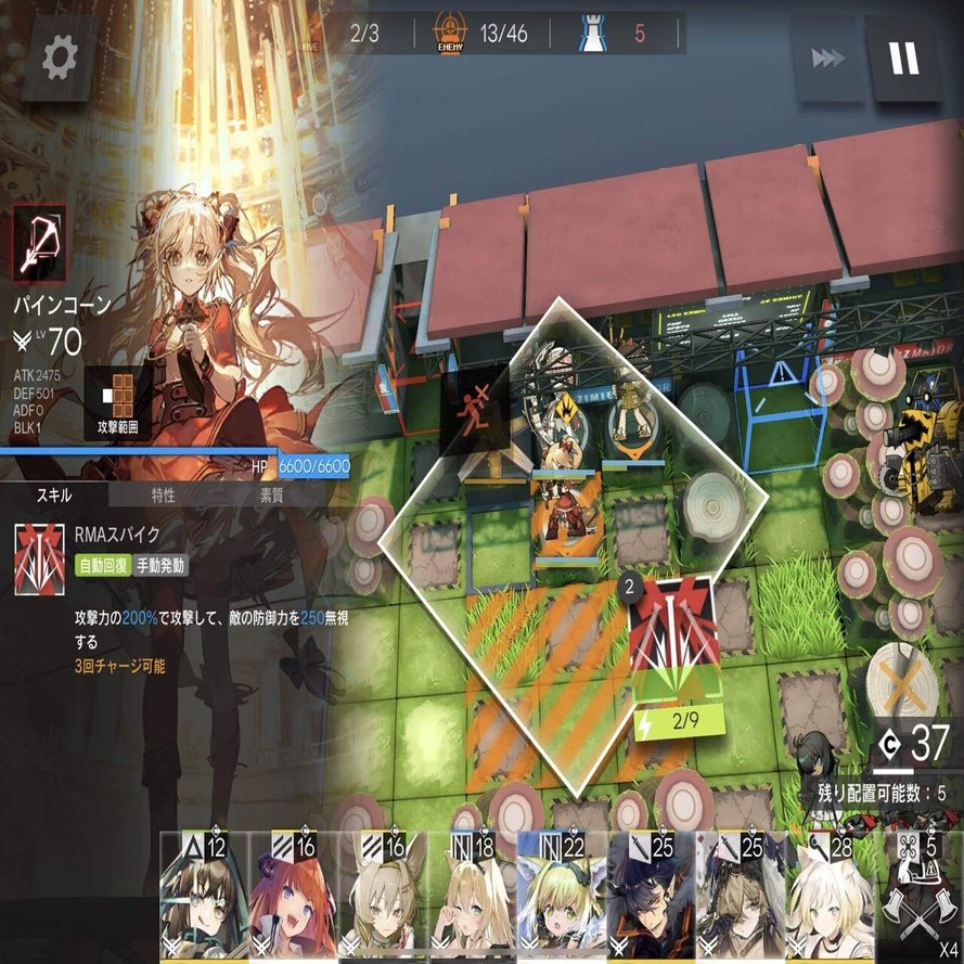 アークナイツ @ 2023-01-21｜ossan｜note