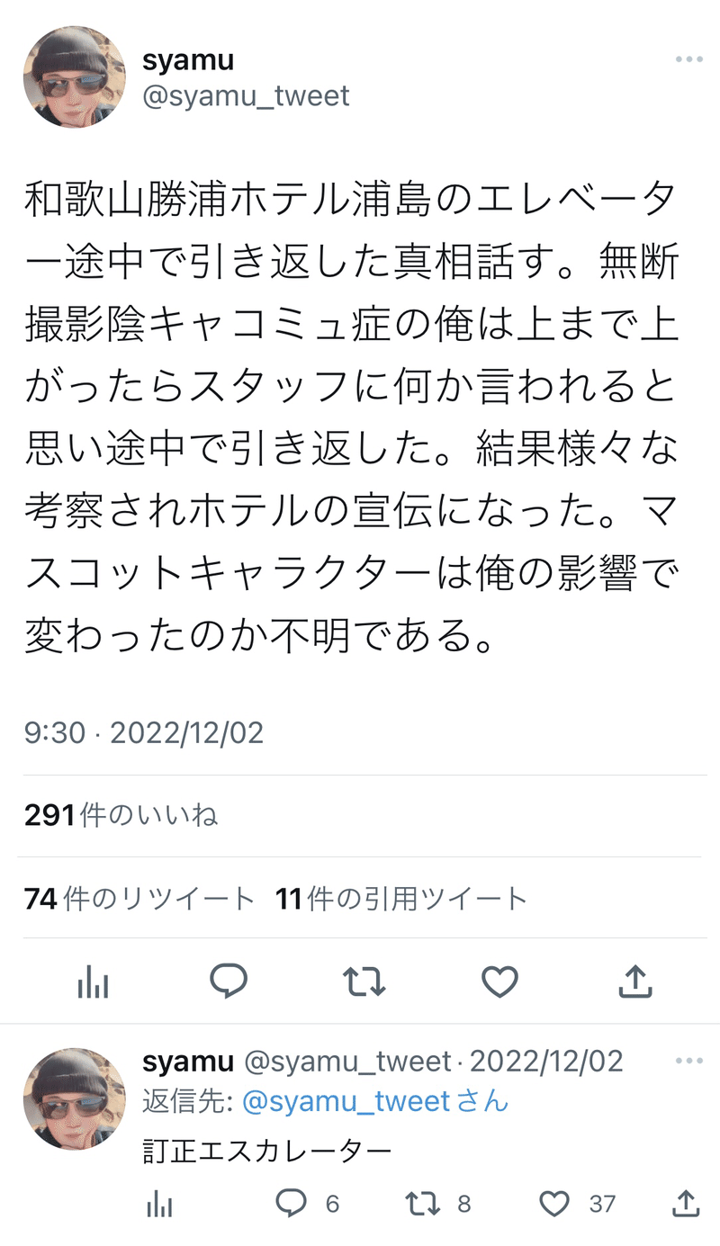 聖地巡礼レポート〜和歌山旅行編〜【syamu game】｜総統ヘコンドル氏