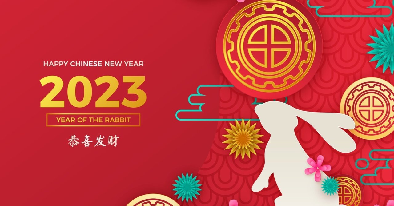 新春快乐！ 2023年1月22日｜Mariko. | マレーシアで暮らす猫と私｜note