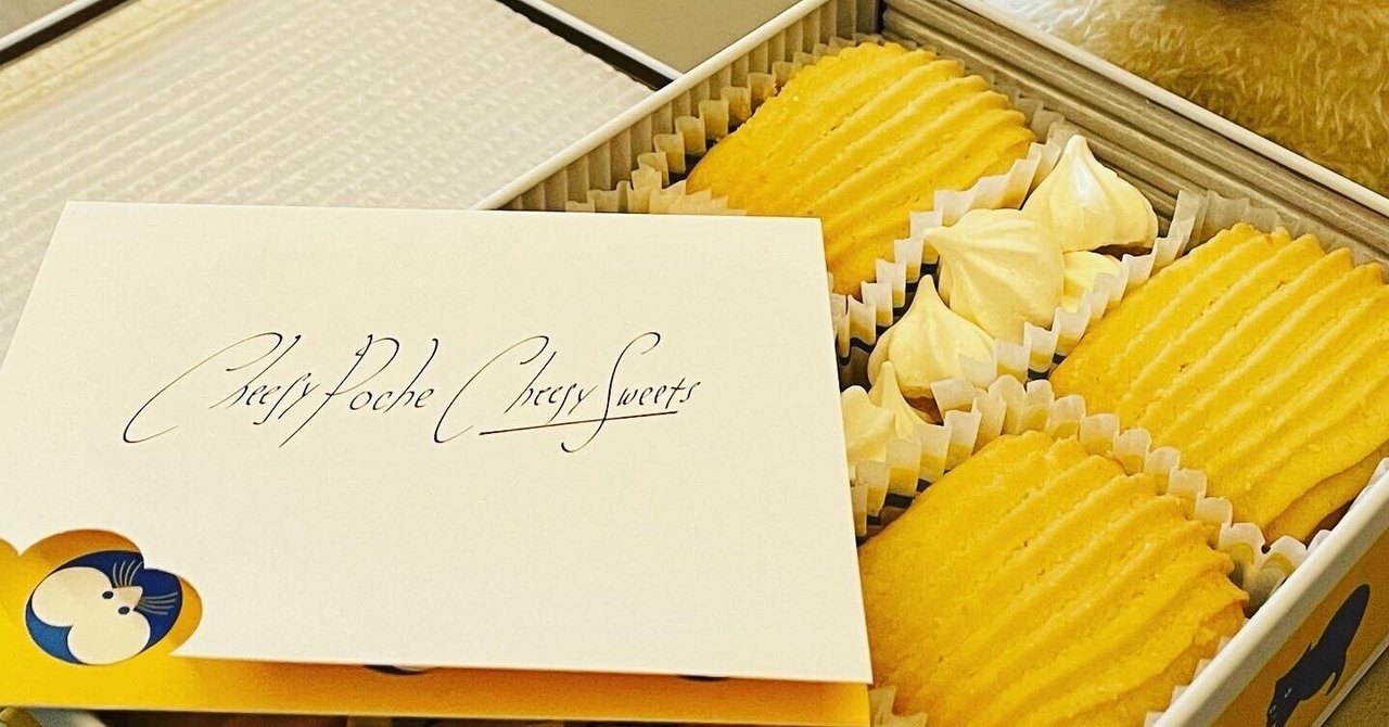 ｢Cheesy Poche｣チージィーポッシュのクッキー🍪｜Yukihiro🧸