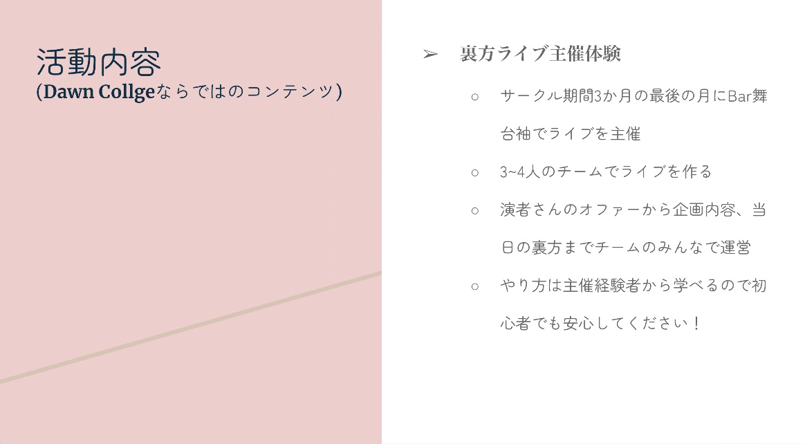 関西お笑いサークルDawn Collegeって、いったい何者？｜沙綾