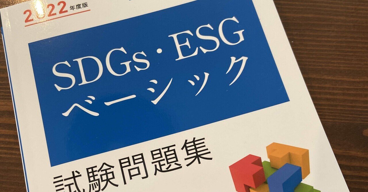 苦手な金融も、SDGsのために学びます｜miku | SDGsであなたの未来を考えるキャリコン｜note