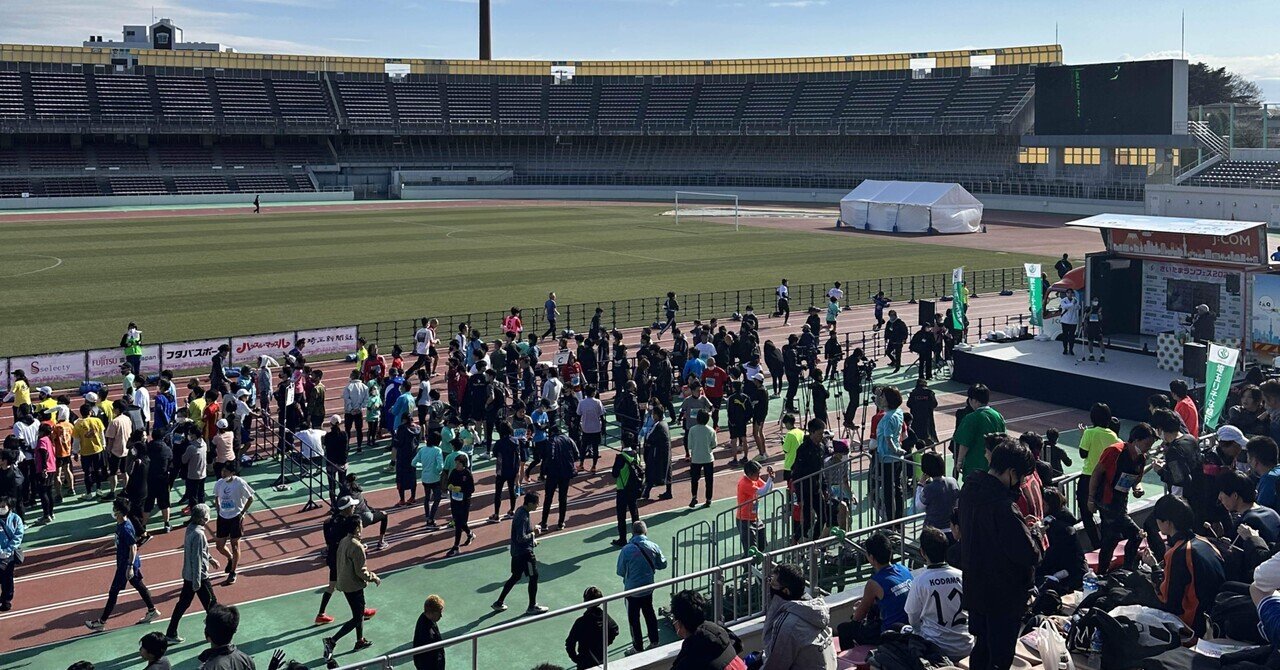 さいたまランフェス2022-23初日｜増野 賢太 / Kenta Masuno｜note