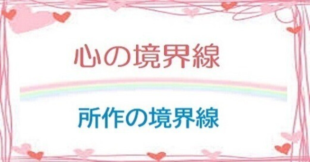 意識と仕草の境界線｜motoi.minoru｜note