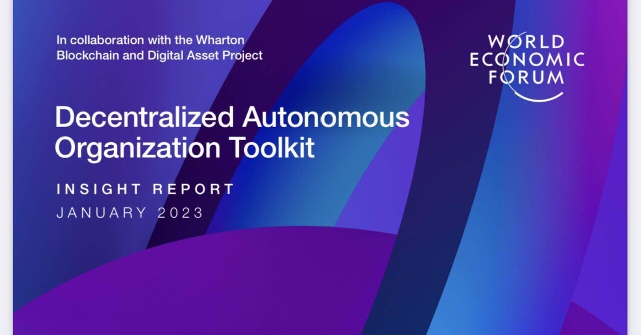 DAOの研究 その5｜daishiro_okada｜note