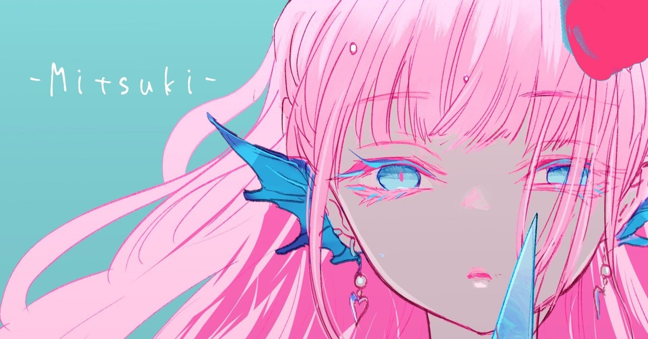 陸に溺れた人魚姫｜海月-Mitsuki-｜note