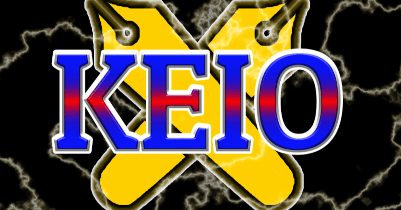 チームKeioについて 〈自己満note #1〉｜そうちゃんねる｜note