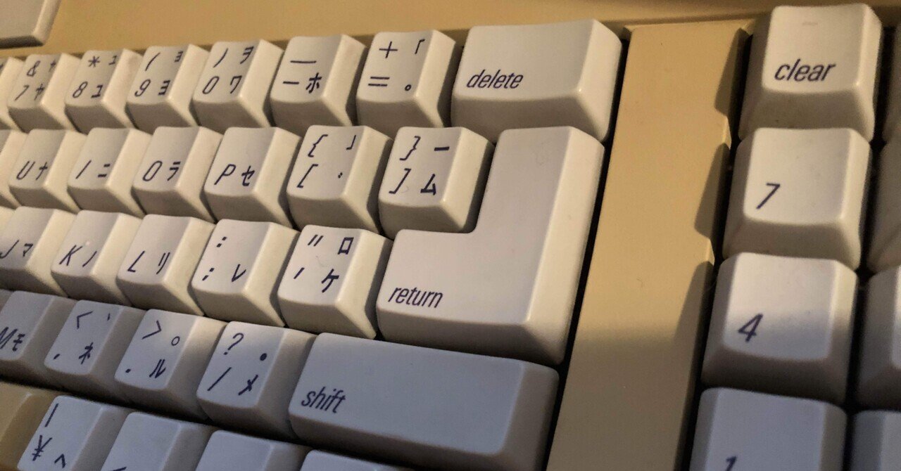 Apple Standard Keyboard M0116J｜アラン藤島