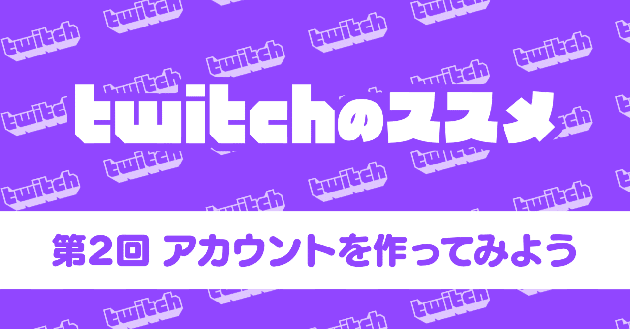 第2回: アカウントを作ってみよう｜Ratata aka ラッタッタ｜note