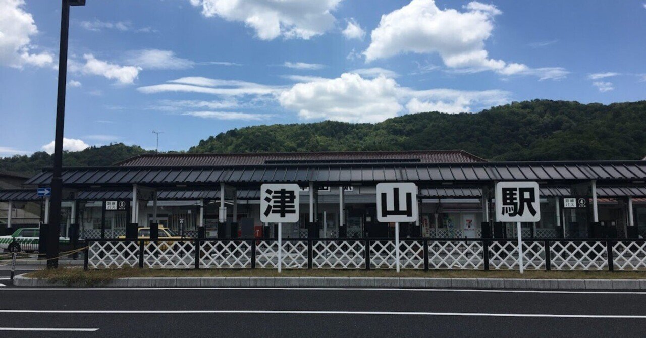 #137 西日本大紀行2021（21）～長いJR姫新線の旅～｜市町村紀行（かずとらべる）｜note