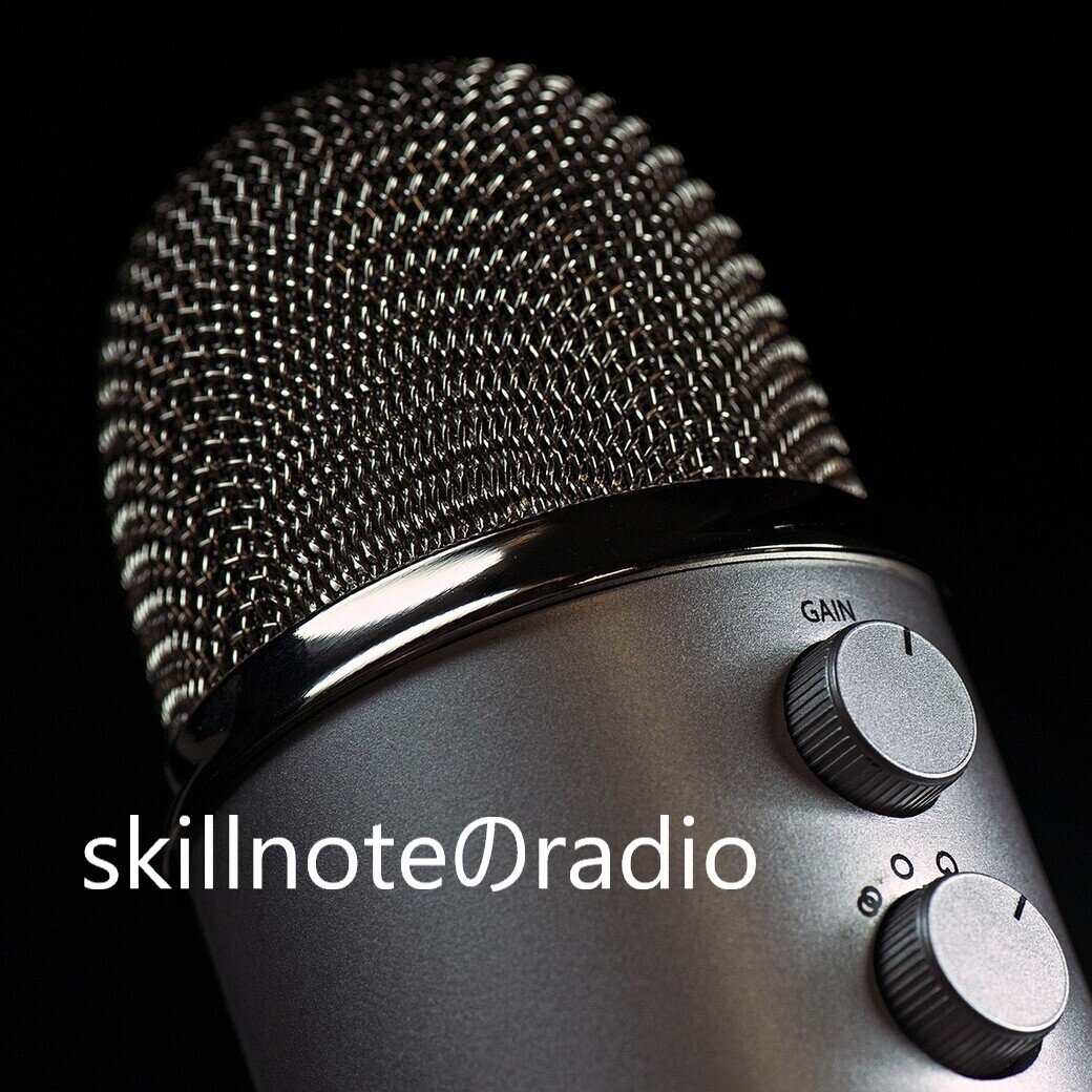 skillnoteのラジオ_vol.2「ちょっとした発見」｜スキルノート 主宰 芦沢壮一｜note