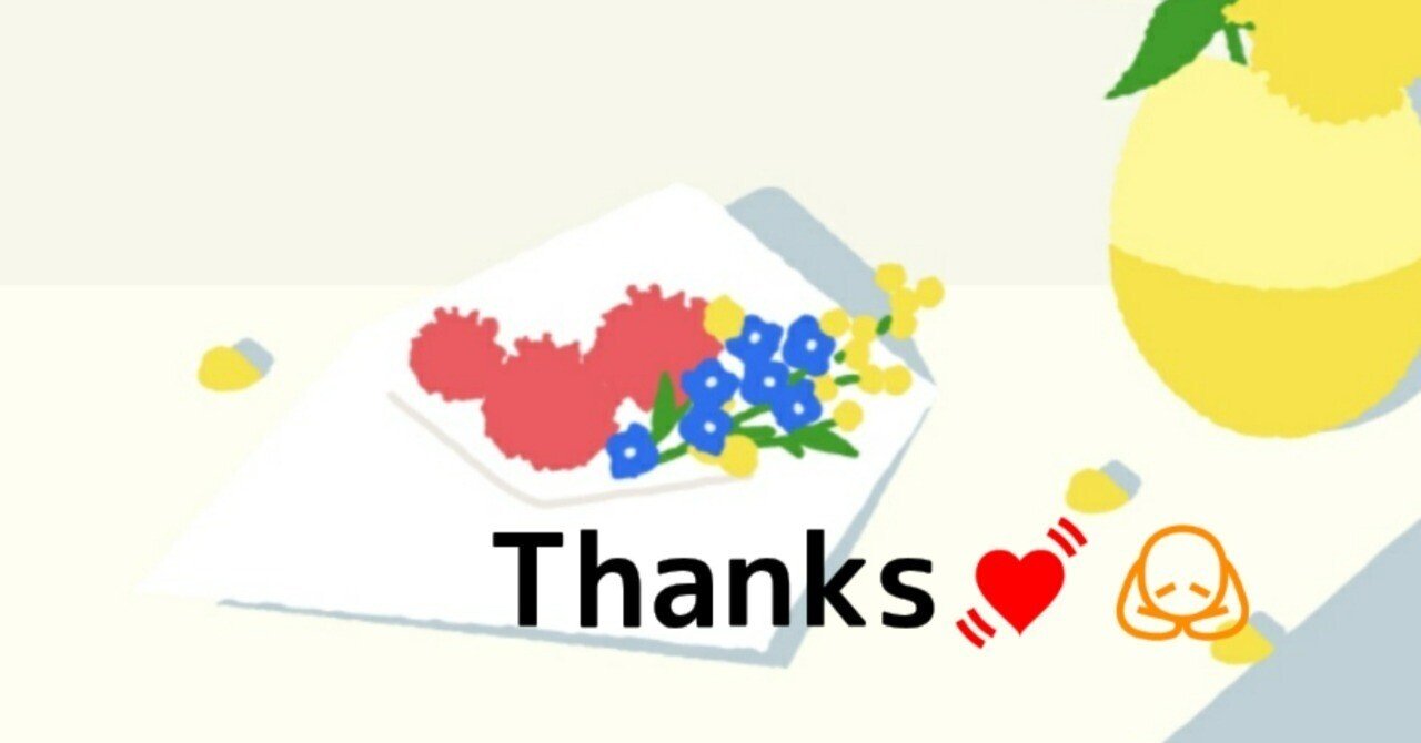 いつもありがとうございますm(_ _)m。。🥺💘｜madamhiroko｜note